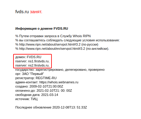 Проблемы при подтверждении SSL-сертификата | FirstVDS