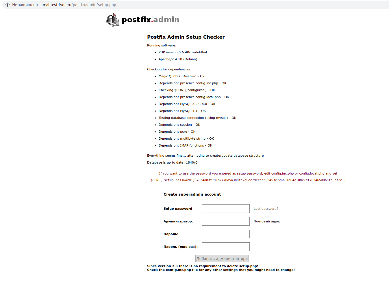 Postfix установка и настройка - Хостинги